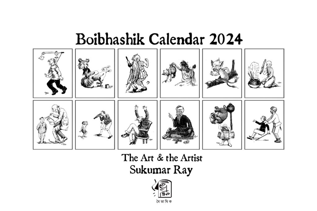 Boibhashik Calendar 2024 [Abol Tabol | Illustrated by Sukumar Ray]